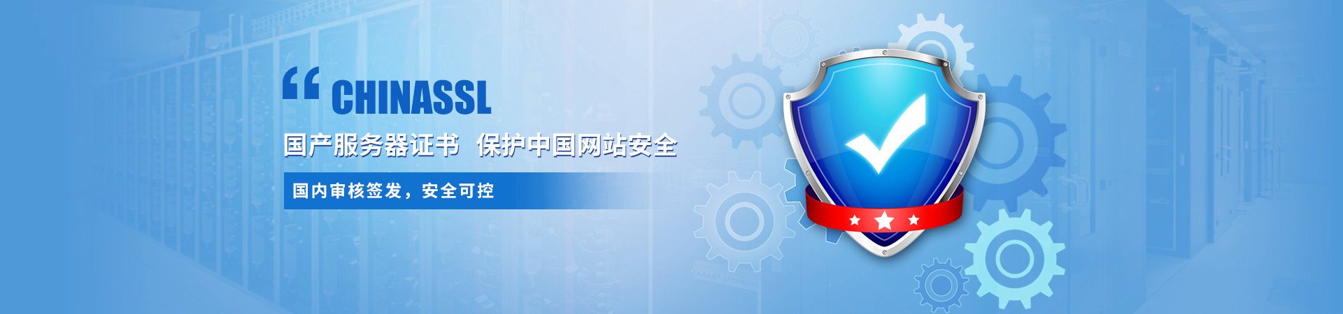 免费ssl证书申请_ssl证书购买_ev ssl证书_https证书购买 - GDCA_ 数安时代