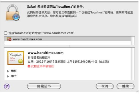 正确部署HTTPS协议，快速通向苹果ATS标准 - 数安时代(GDCA)SSL证书官网