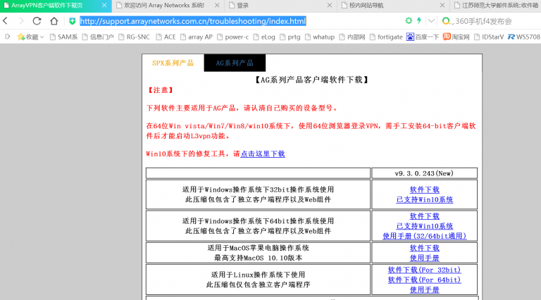 关于array Ssl Vpn下载安装说明 数安时代gdcassl证书官网