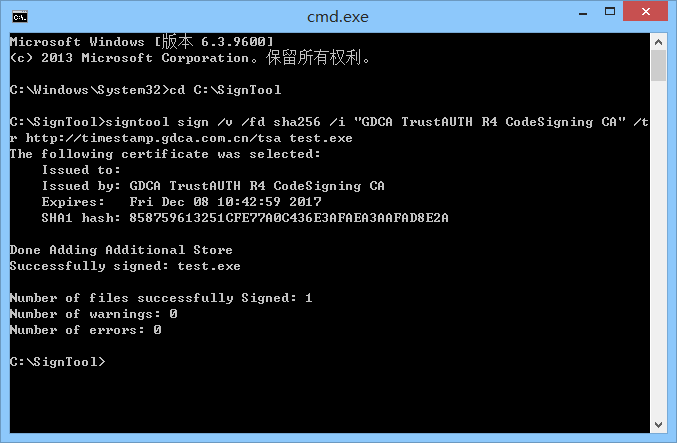 如何对EXE程序进行数字签名 - 数安时代(GDCA)SSL证书官网
