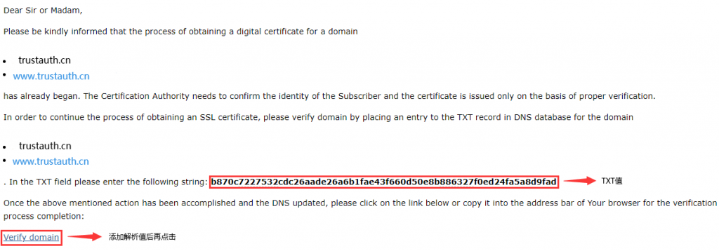 GDCA 域名型DV SSL证书申请指南 - 数安时代(GDCA)SSL证书官网
