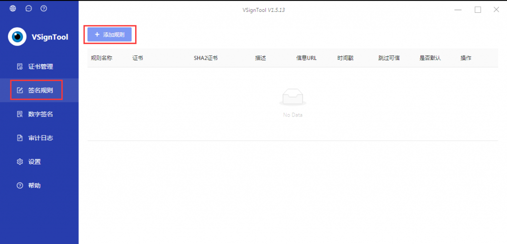 Globalsign 标准型(EV型)代码签名证书（硬件Token证书）新使用指南 - 数安时代(GDCA)SSL证书官网