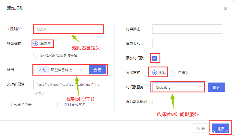 Globalsign 标准型(EV型)代码签名证书（硬件Token证书）新使用指南 - 数安时代(GDCA)SSL证书官网