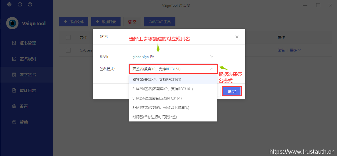 Globalsign 标准型(EV型)代码签名证书（硬件Token证书）新使用指南 - 数安时代(GDCA)SSL证书官网