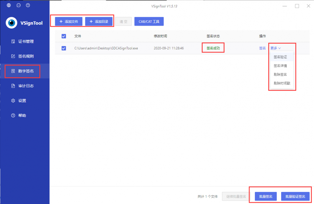 Globalsign 标准型(EV型)代码签名证书（硬件Token证书）新使用指南 - 数安时代(GDCA)SSL证书官网