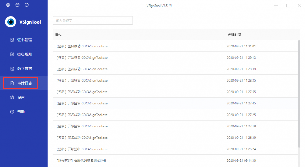 Globalsign 标准型(EV型)代码签名证书（硬件Token证书）新使用指南 - 数安时代(GDCA)SSL证书官网