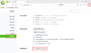 国密 SM2 SSL 证书 Nginx 安装指南-linux版 - 数安时代(GDCA)SSL证书官网