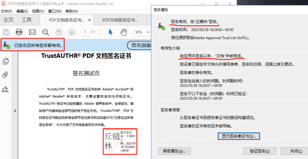 PDF个人签名证书_PDF签名证书 - 数安时代(GDCA)SSL证书官网