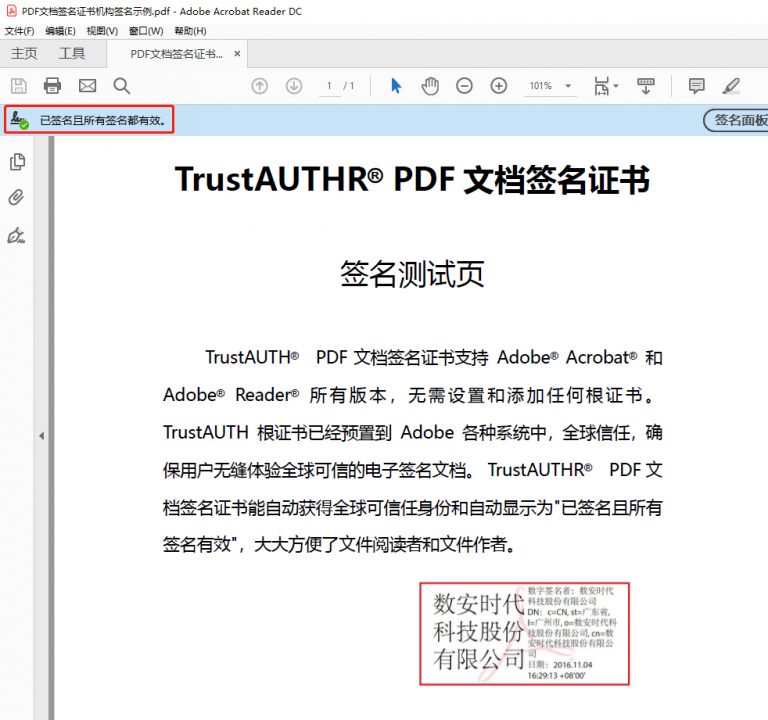 PDF文档签名证书_PDF签名证书_PDF数字证书 - 数安时代(GDCA)SSL证书官网