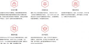 电子印章 - 数安时代(GDCA) - 免费SSL证书,HTTPS加密,SSL数字证书申请SSL证书官网