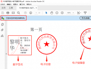 电子印章 - 数安时代(GDCA) - 免费SSL证书,HTTPS加密,SSL数字证书申请SSL证书官网